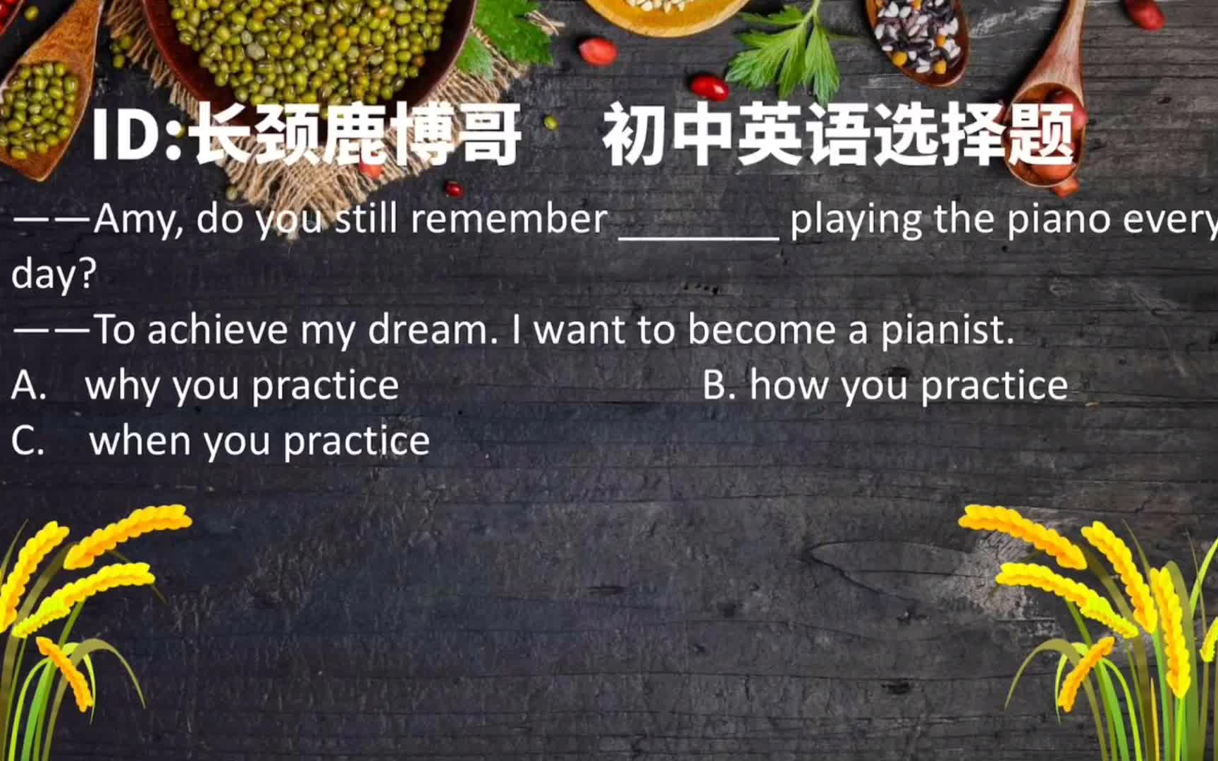 初中英语选择题,特殊疑问词引导的宾语从句,你能轻松辨析吗?