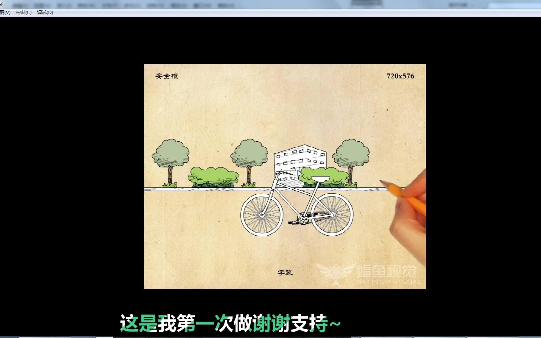 flash视频制作