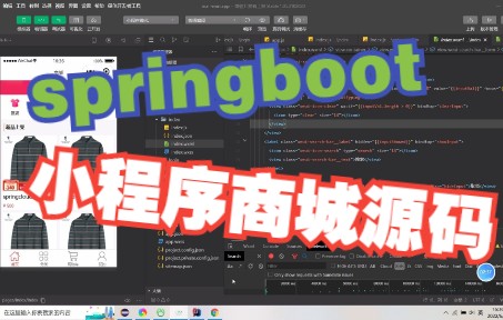 java商城小程序源码