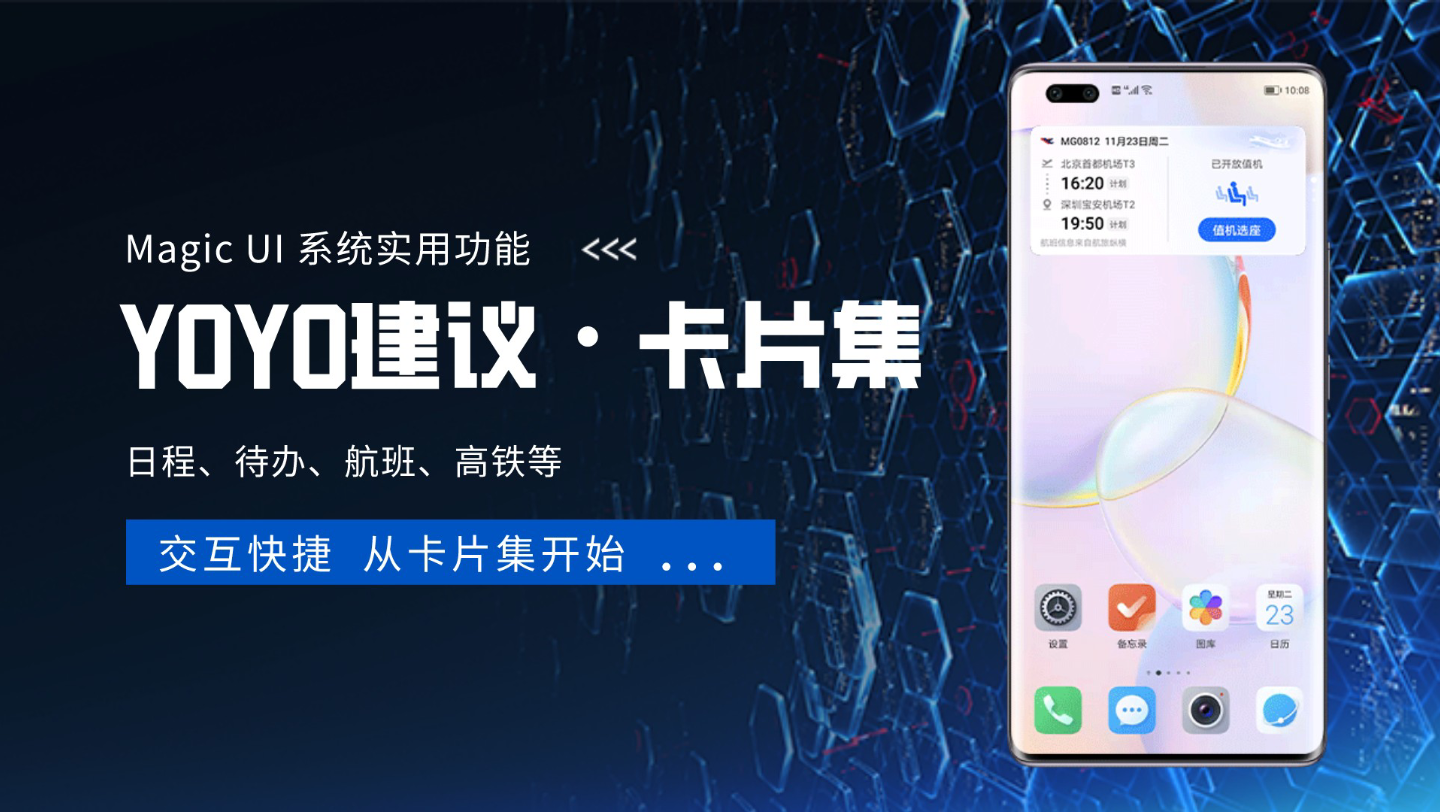 什么是YOYO建议•卡片集,真的可以提高办公效率吗?我们来试试看