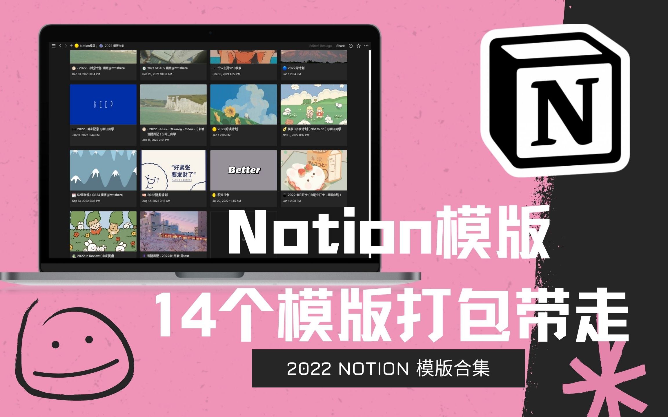 ߔ� 超好用的14个Notion模版让你直接提高生产力【玩转Notion】