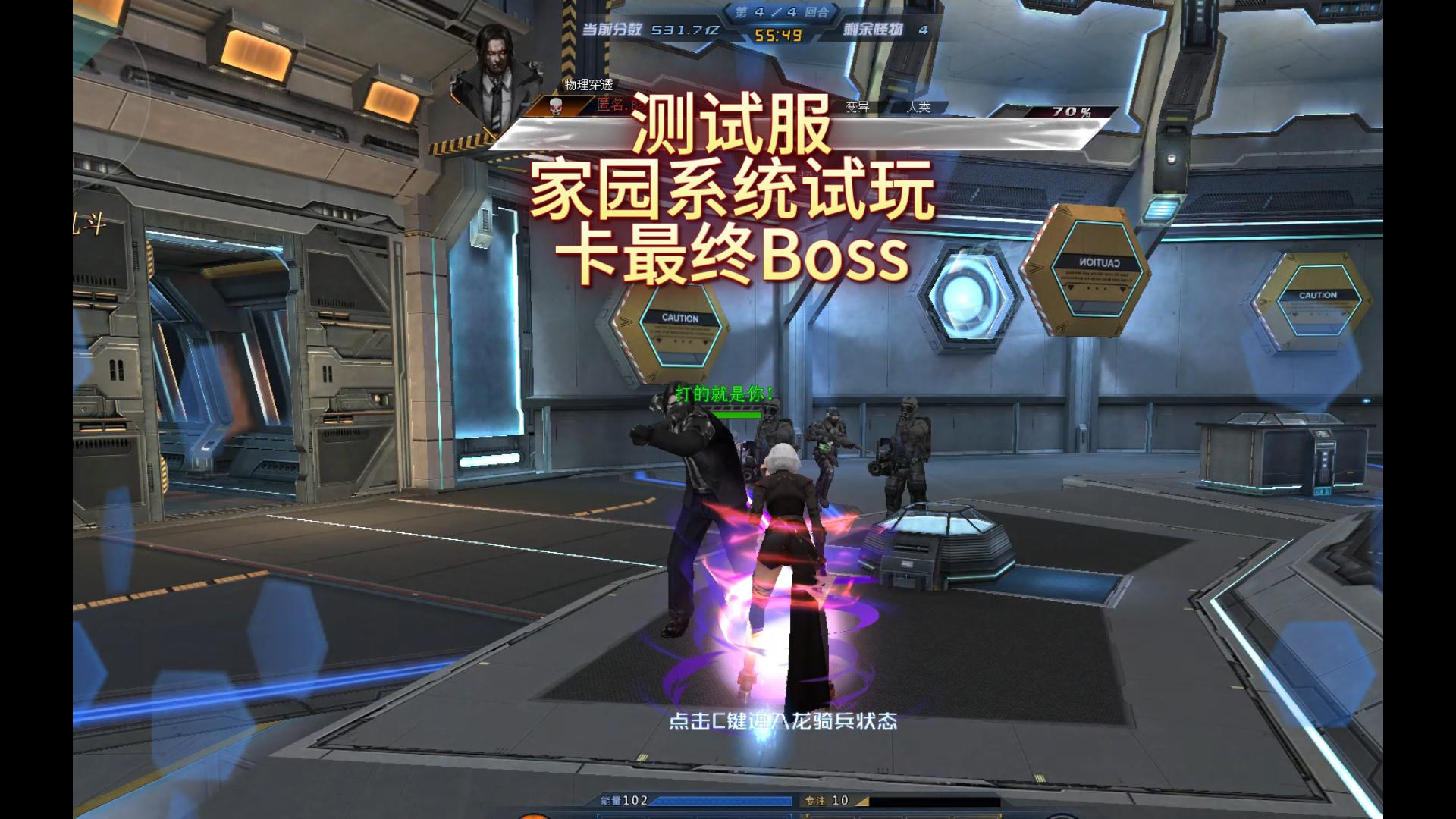 家园模式(测试服)卡BOSS过程,秘境烤火下架!--《生死狙击》