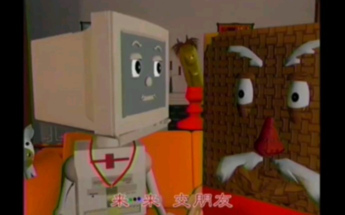 中国早期三维动画《玩具之家》