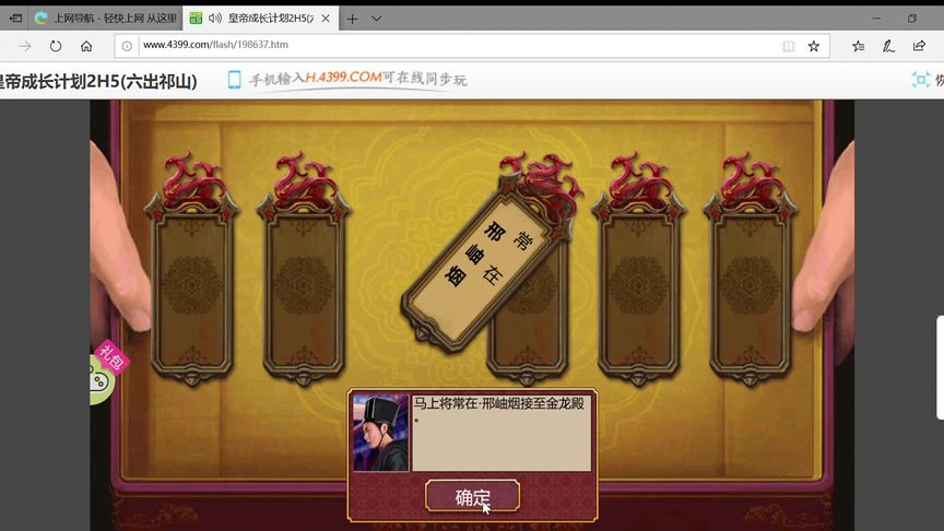 皇帝成长计划2初篇之初到后宫大展身手