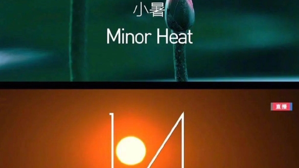 《24节气倒计时》