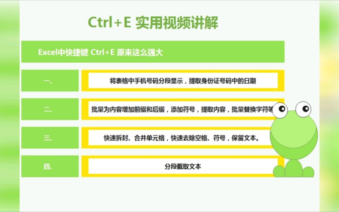 快捷键「Ctrl+E」,原来可以这么强大