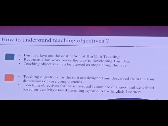 高中英语新课程教学研讨Ⅱ大单元教学