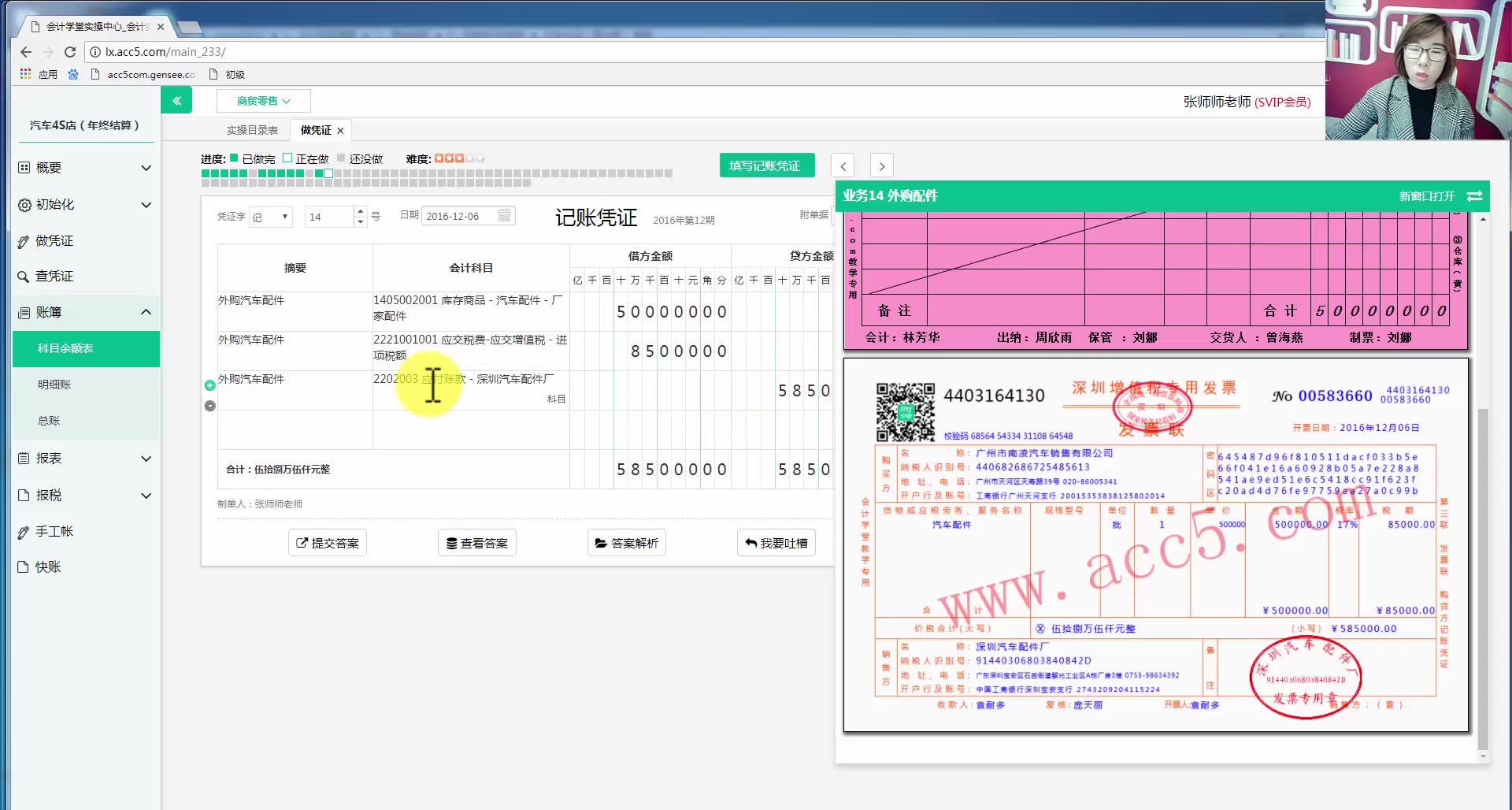 记账凭证填写方法_记账凭证有什么用_记账凭证账户处理程序