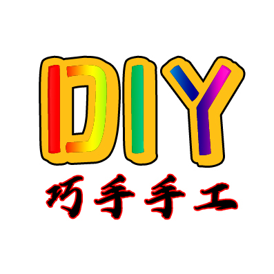DIY巧手手工 