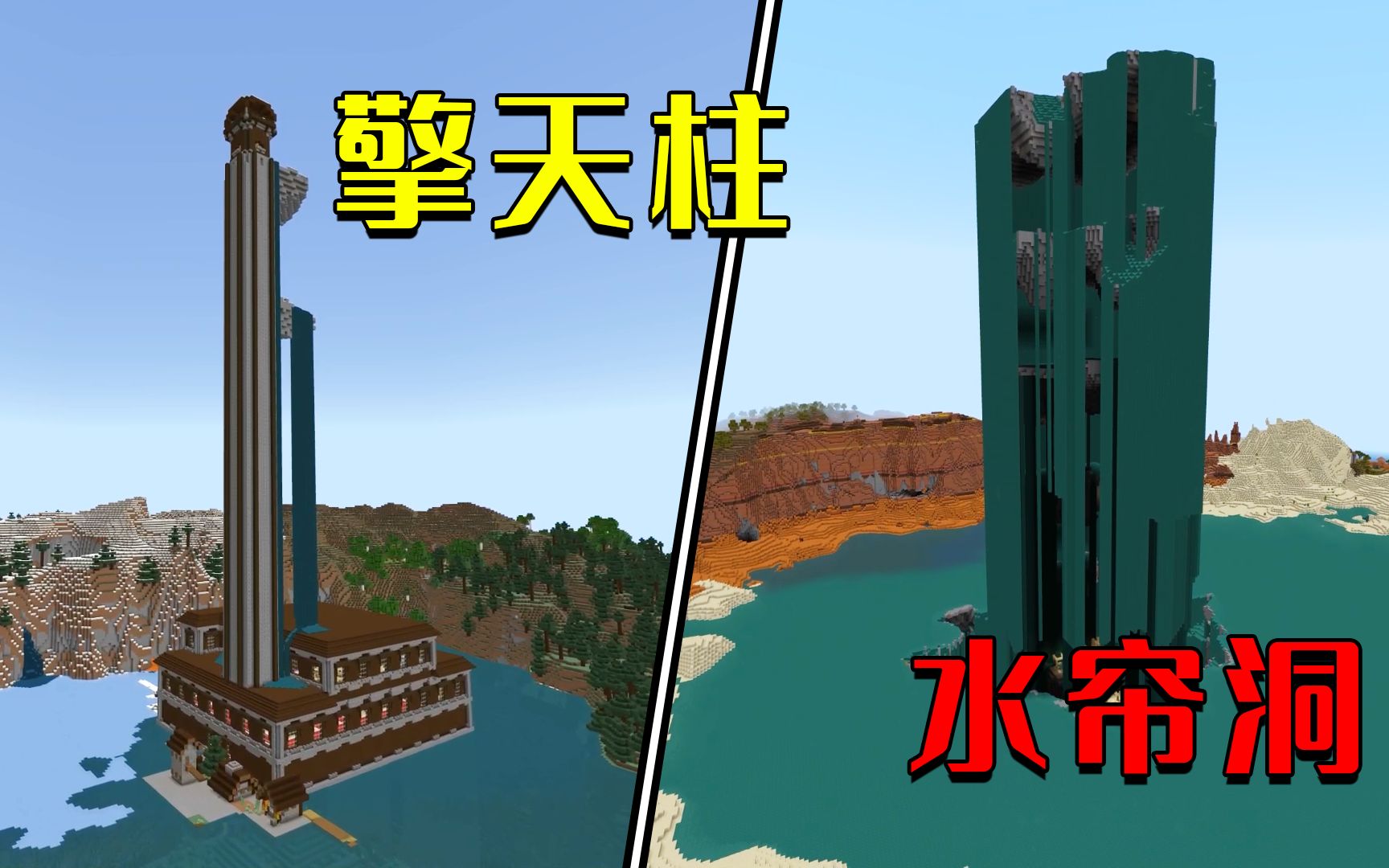 我的世界:年度奇葩种子大赏,MC穷得没地方了?_单机游戏热门视频