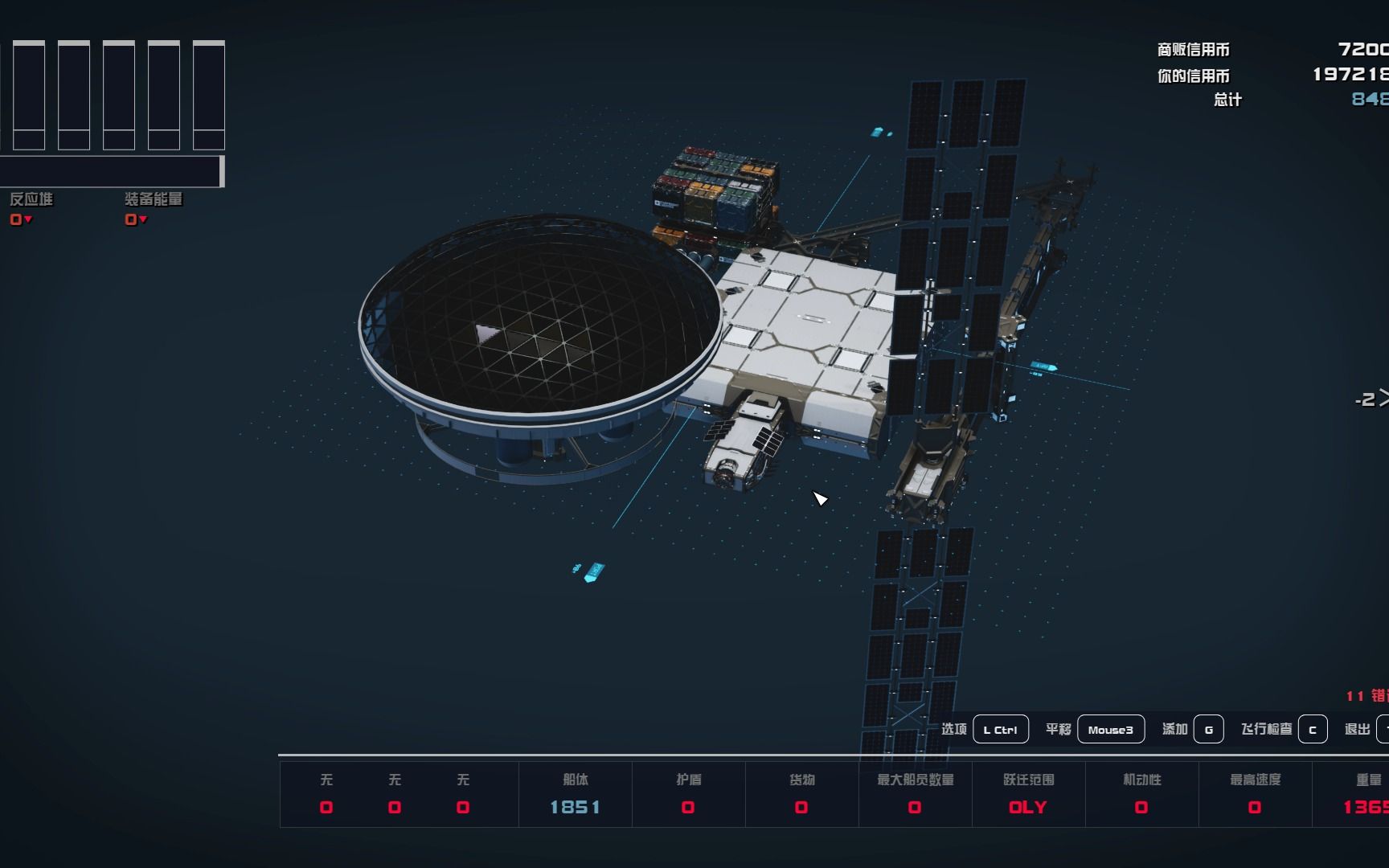 【星空】藏东西了?可以自己建造星际站?
