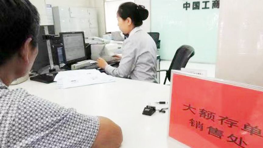 银行大额存单50万起存,年利率4.8%!到底该不该存?听听专家咋说