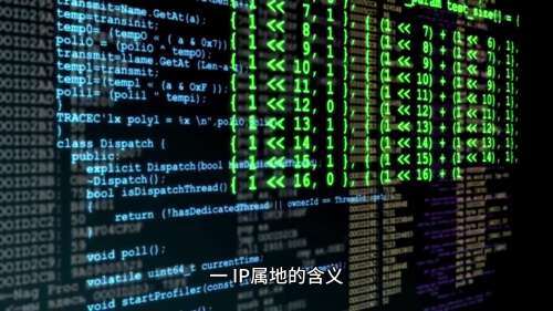 ip属地是实时位置吗?