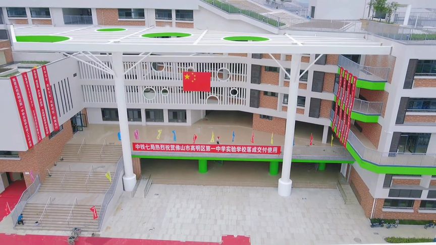 高明区第一中学实验学校交付使用,公园旁,望江景,环境一流!