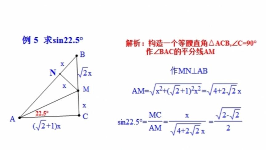 解三角形,求三角函数值。基础知识,基本的解题方法和技能