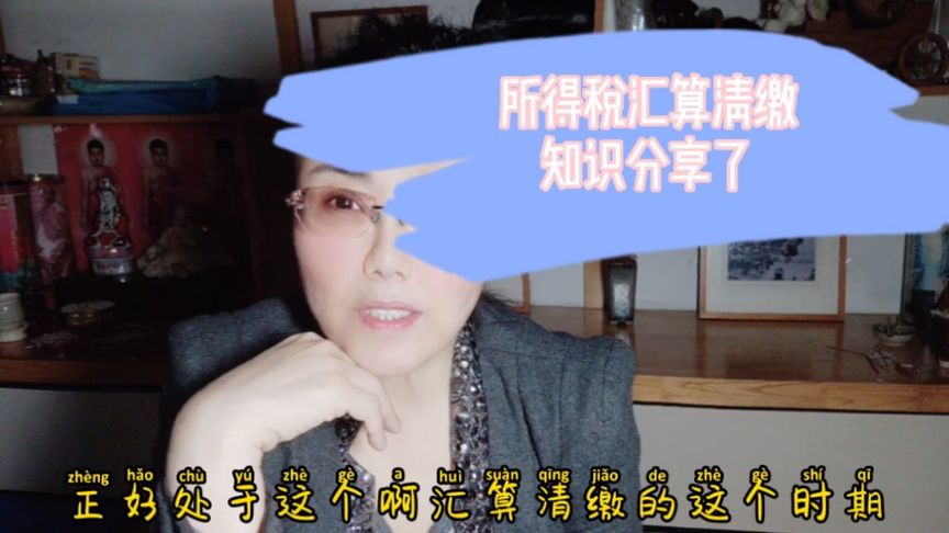 白话文讲解企业所得税那点事,看看有多简单