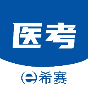 医卫护考知识分享 