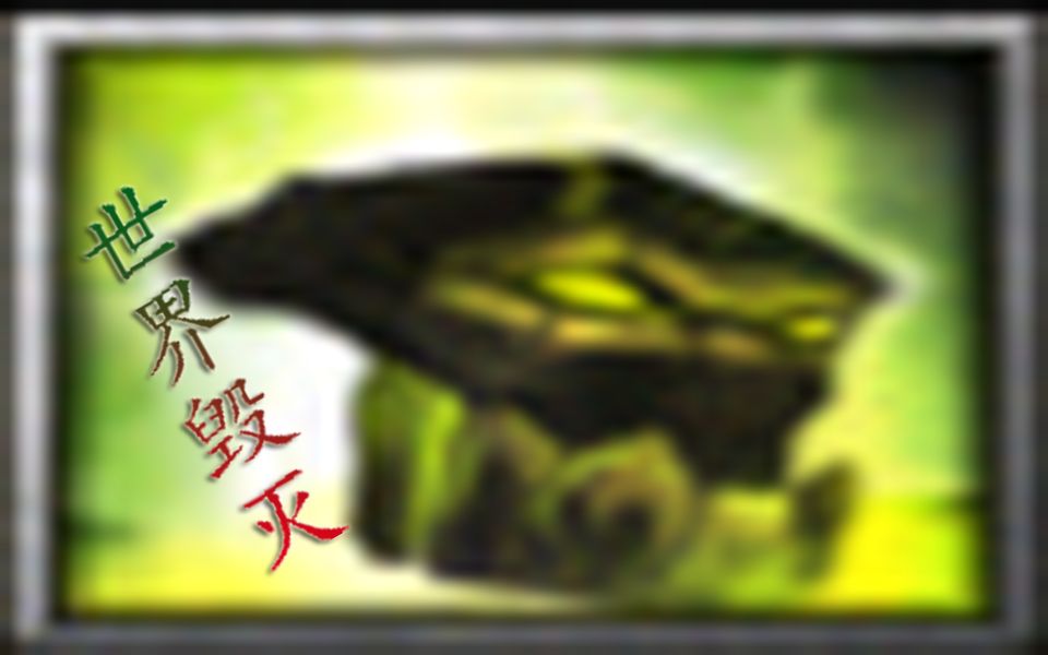 魔兽作图教程:陨石雨