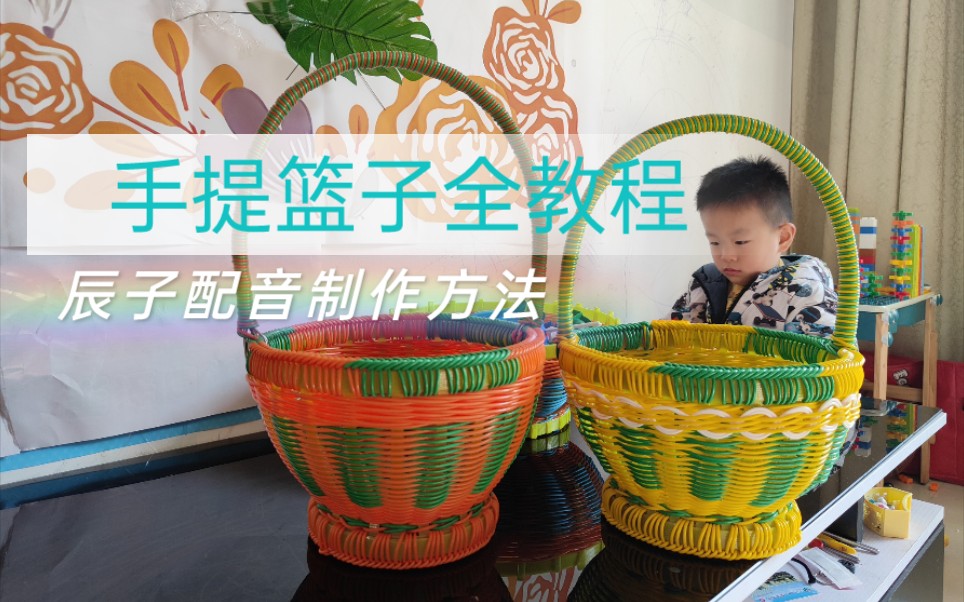 打包带和藤条编织的篮子教程,手工编织手提篮子全教程,传统民间工艺,...
