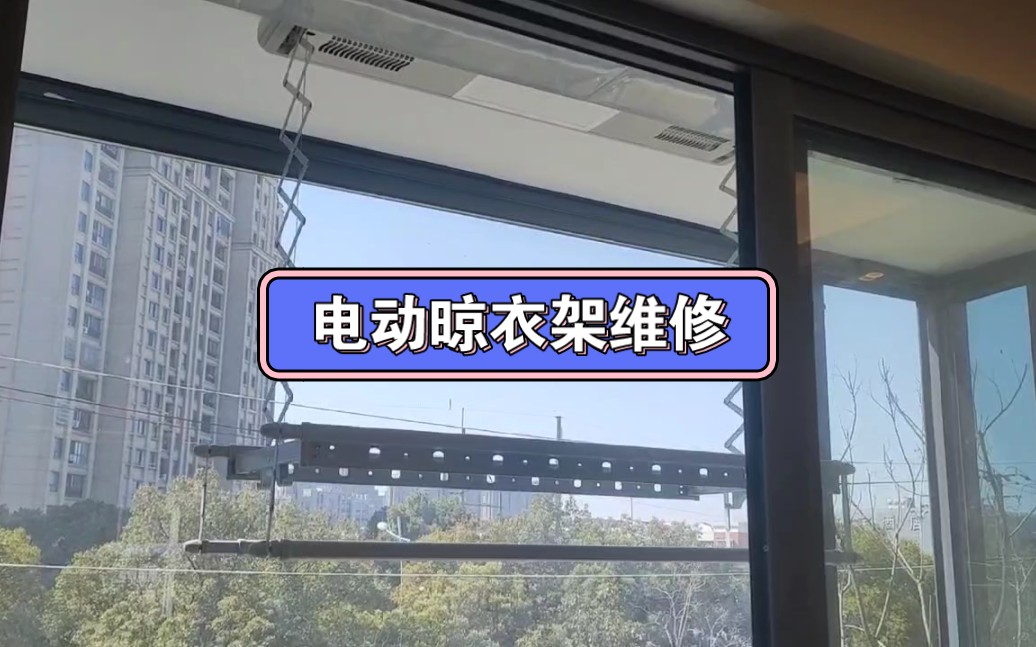 上海电动晾衣架维修6219-1932更换晾衣架不锈钢丝绳
