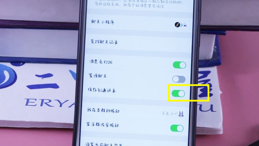 微信群里的这个功能,打开后再不怕群会丢失了,太实用了