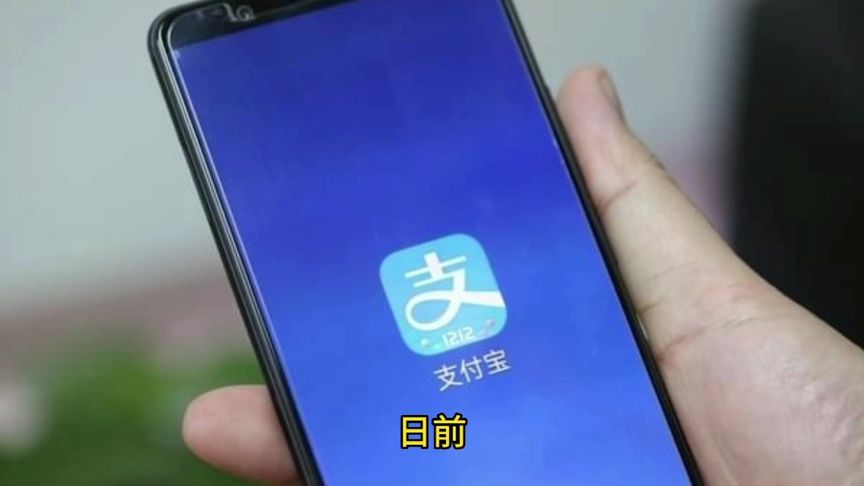 支付宝:9月15日起这类商户未完成认证,将无法收款