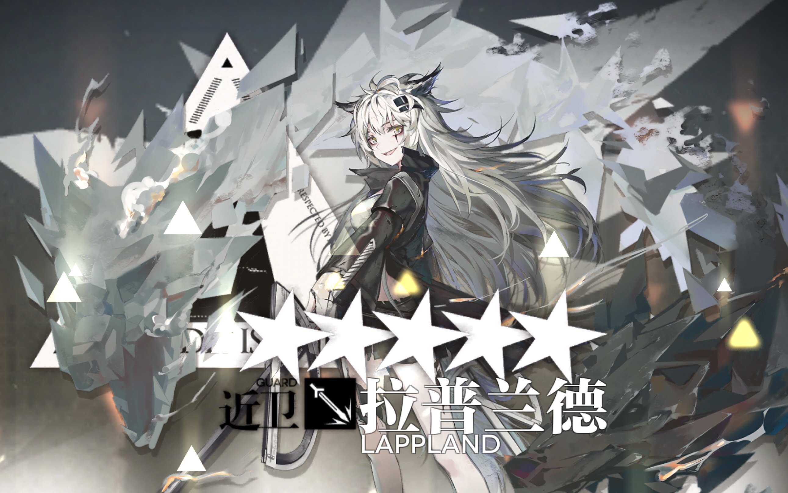 【明日方舟】这么厉害的拉普兰德确定不养一只吗?