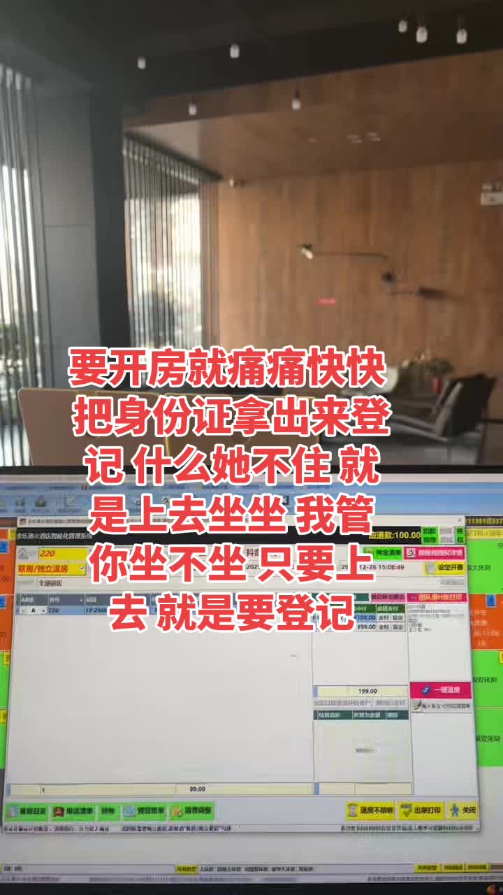 #酒店前台 #我已到岗在线上班