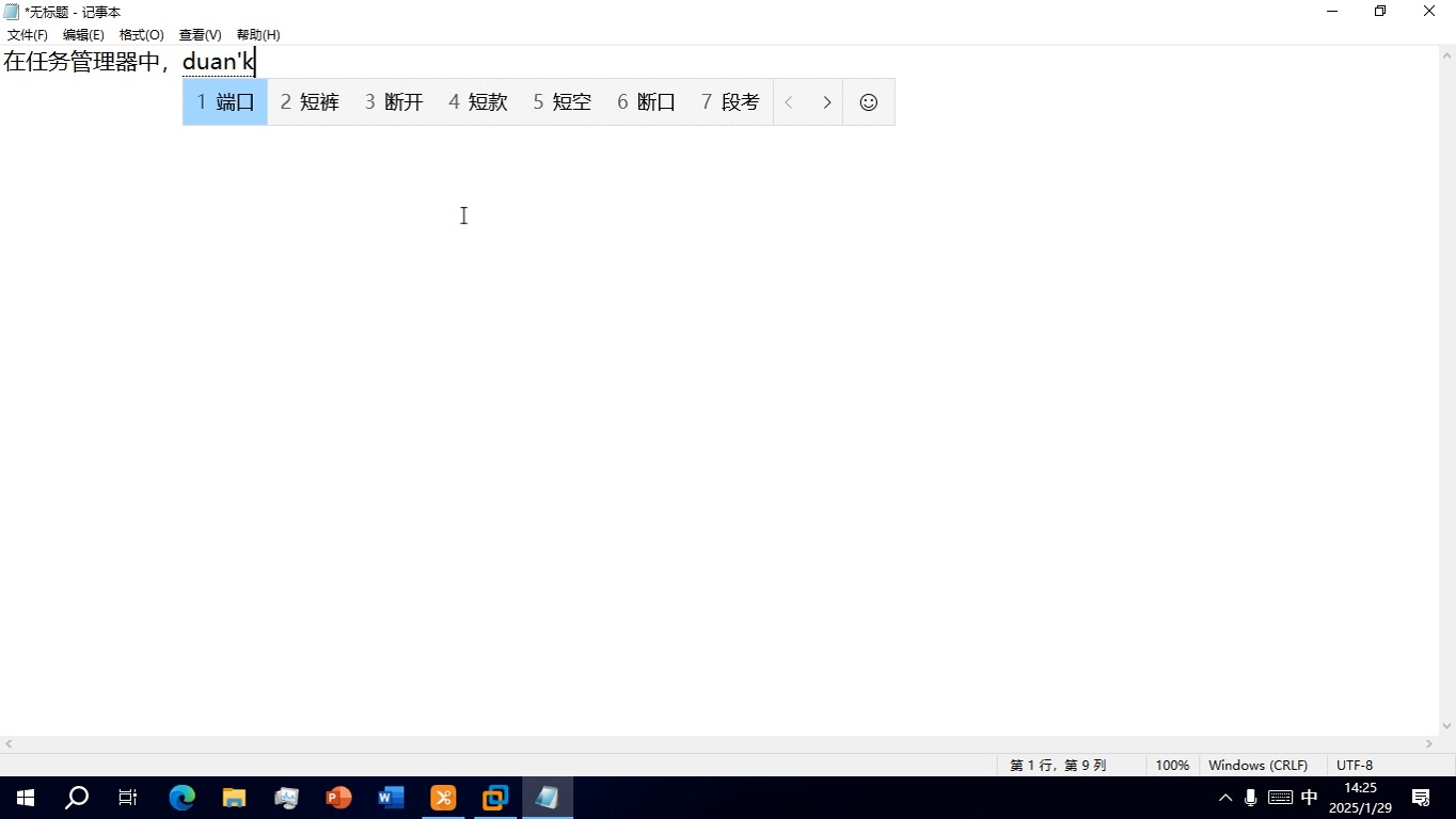 在任务管理器中,断开用户会发什么