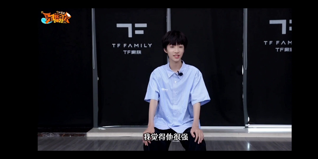 【TF家族】三代四代弟弟预测运动会MVP和黑马