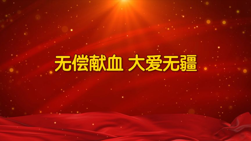 无偿献血 大爱无疆:昆明市医护人员义务献血