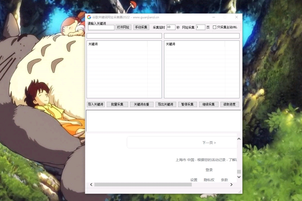 谷歌关键词网址采集器,谷歌url采集工具,谷歌英文关键词采集工具