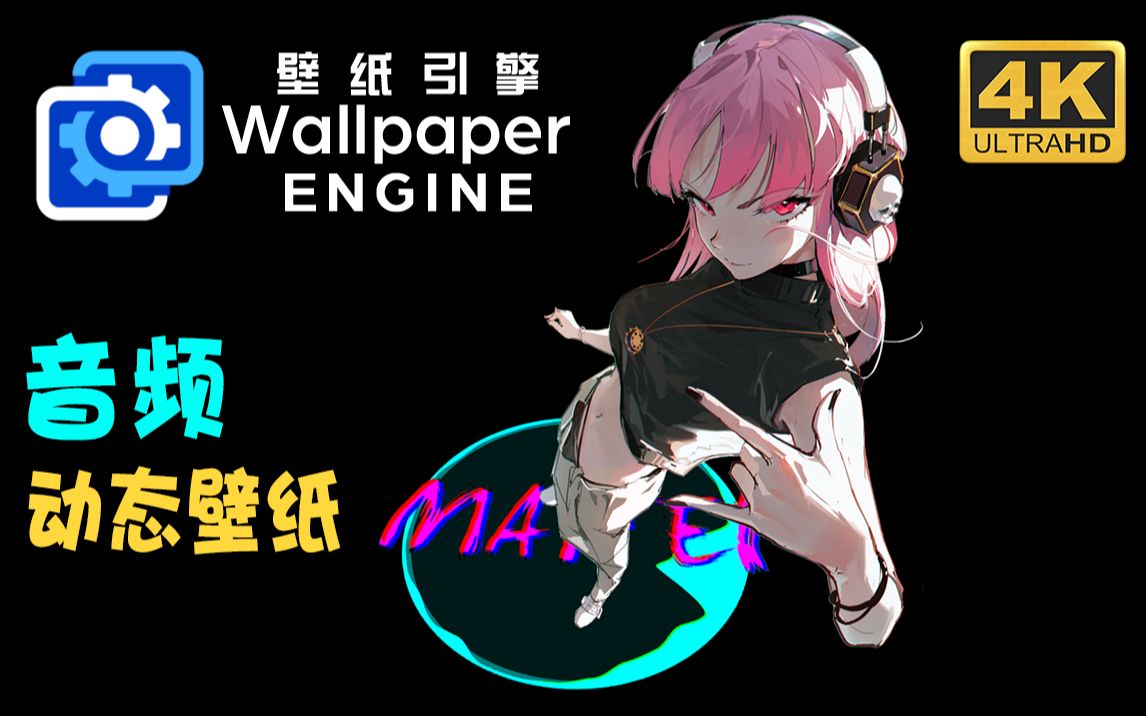 【Wallpaper engine】超嗨音频 动态壁纸 森カリオペ 森美声 壁纸引擎 ...