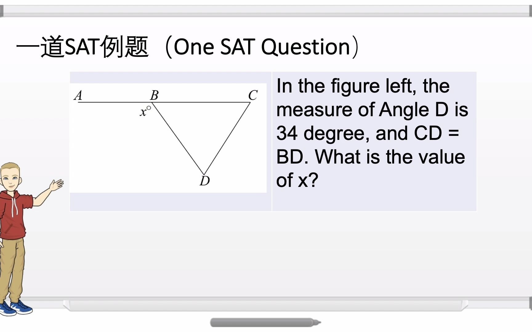 【PSAT/SAT数学】梳理清题目,稳拿分数