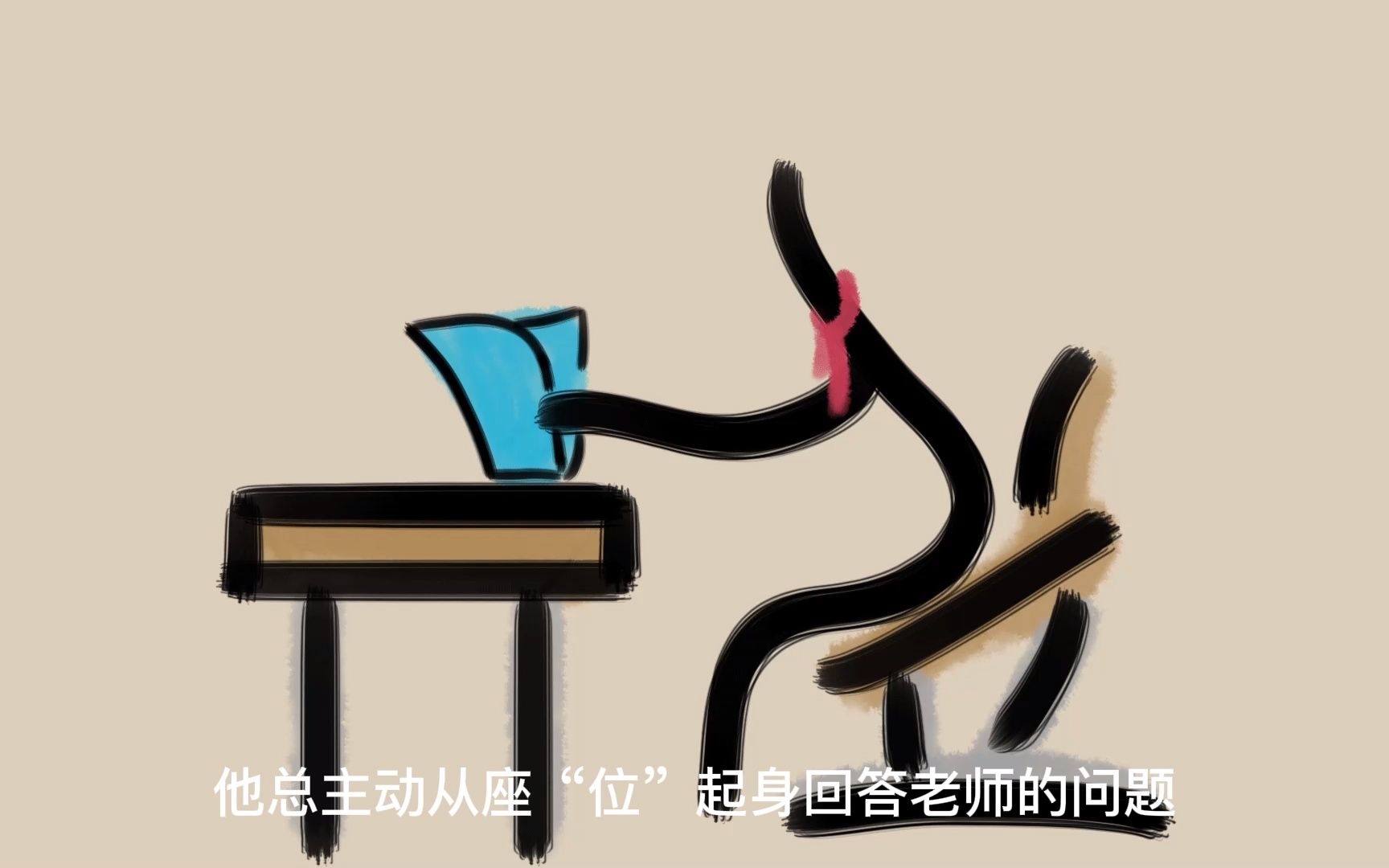 《“人”的一生》|全国大学生计算机设计大赛参赛作品