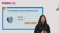 2019职业资格证书报考中级会计师要熟知上机考试要点,确保应试顺利...
