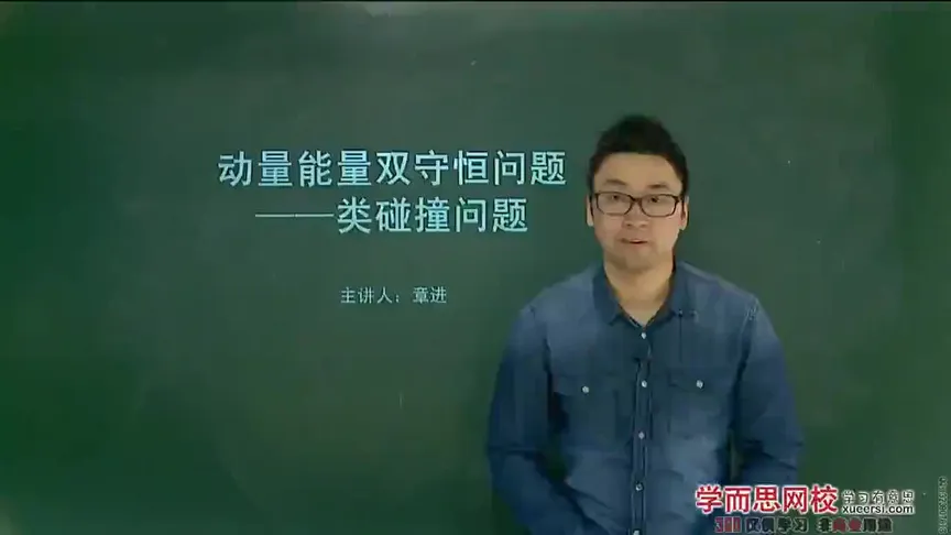 85(1)动量能量双守恒问题—类碰撞问题 例1-例3