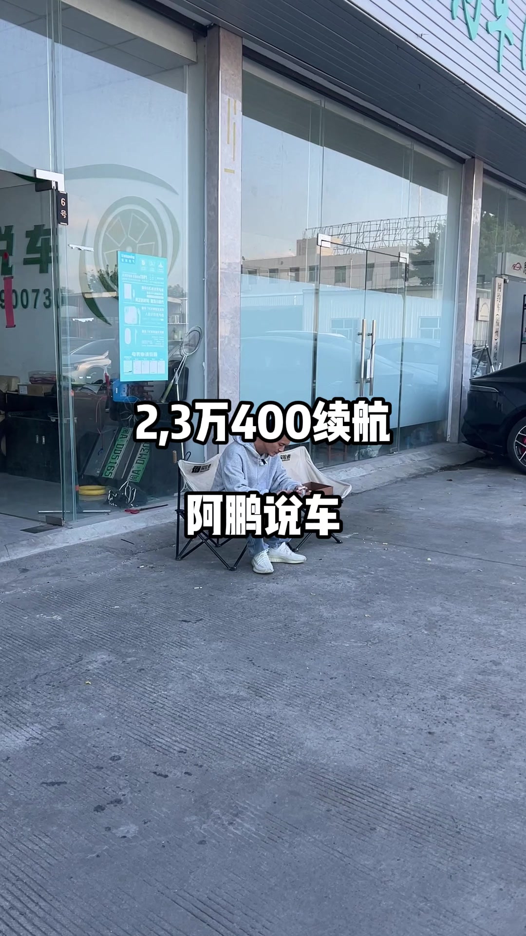 2,3万要买400续航的车,今天有没有满意的车呢 #新能源汽车 #电动车 #...