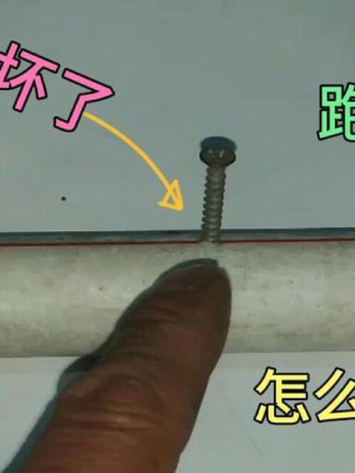 水管被扎了个孔漏水了怎么办,不用热熔器和管件,一招轻松修复