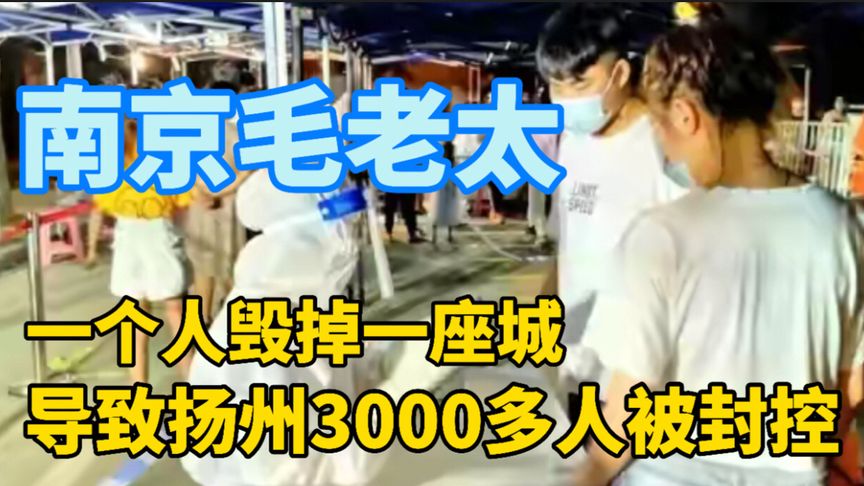 刻意隐瞒行程,借用他人二维码!南京老太如何被医护发现并报警?