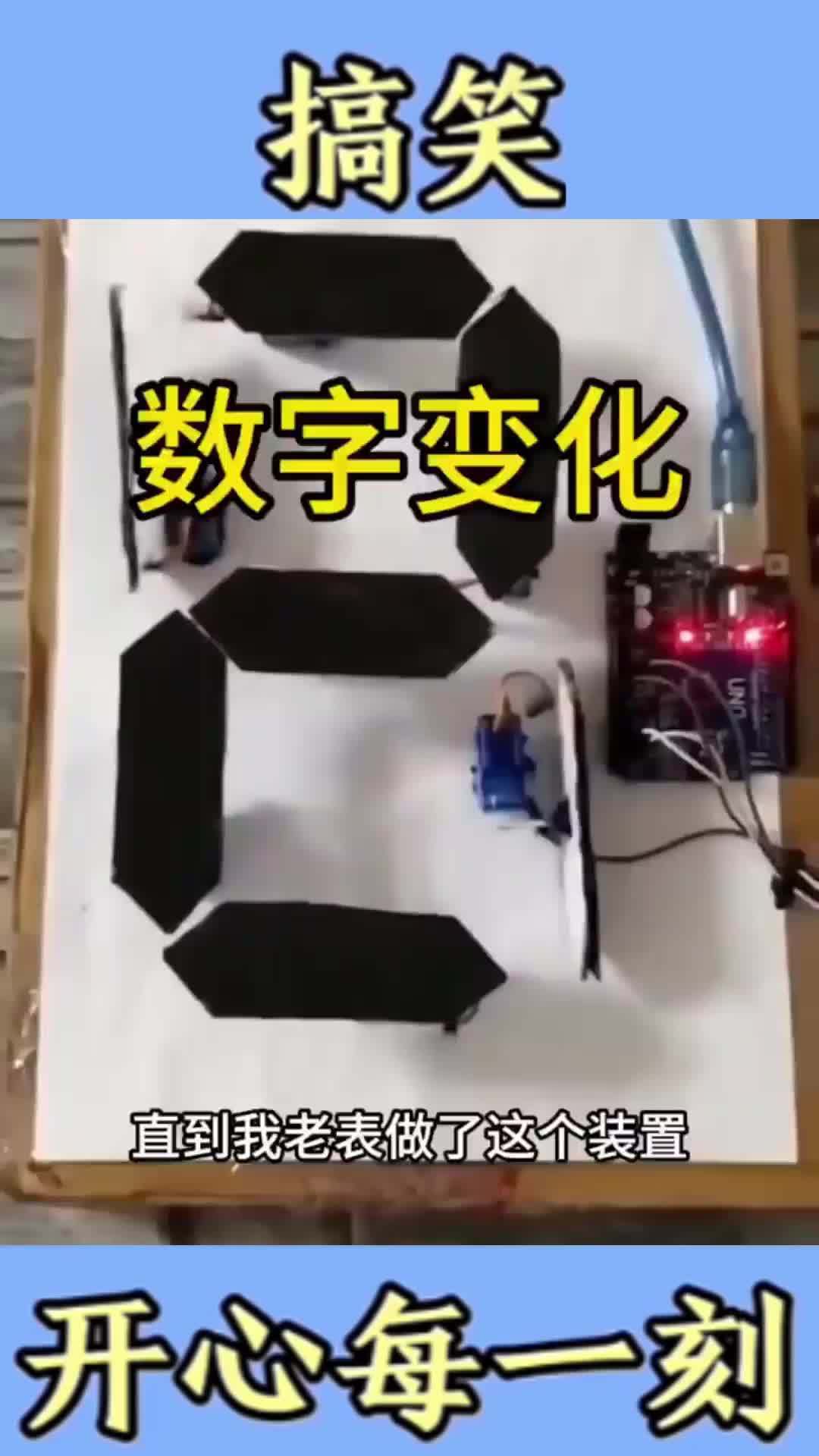 一直不知道电子时钟里面的表盘是怎么运作的,直到看到了这个装置