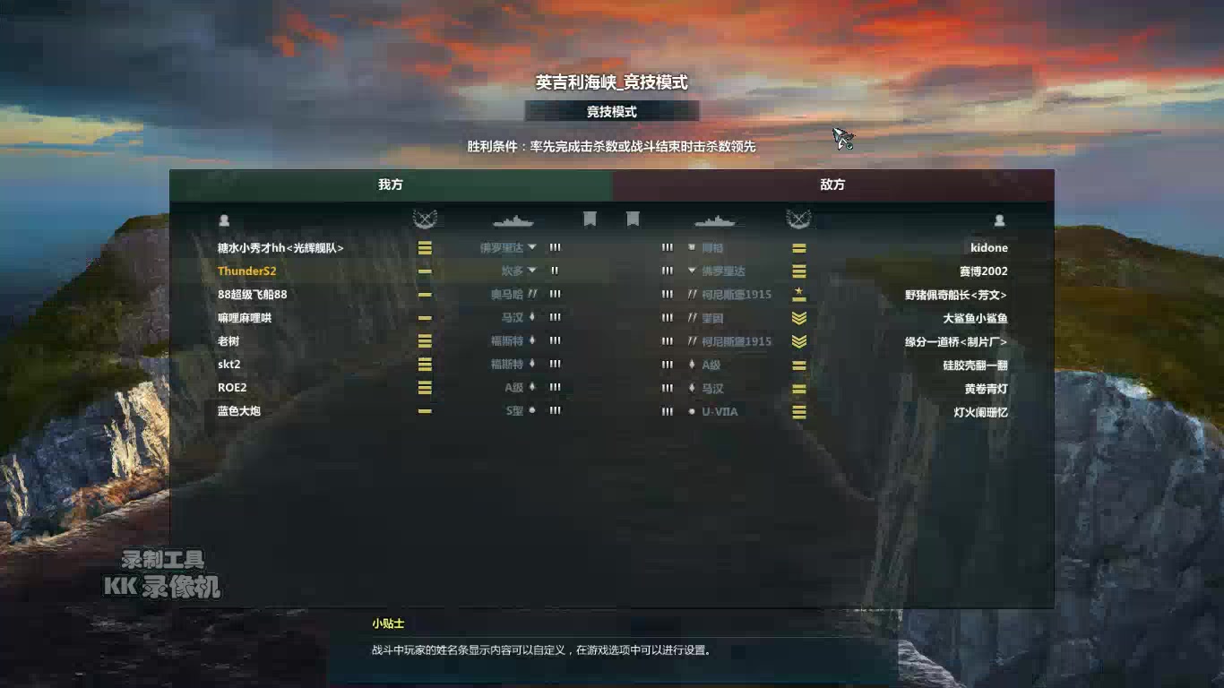 海战世界