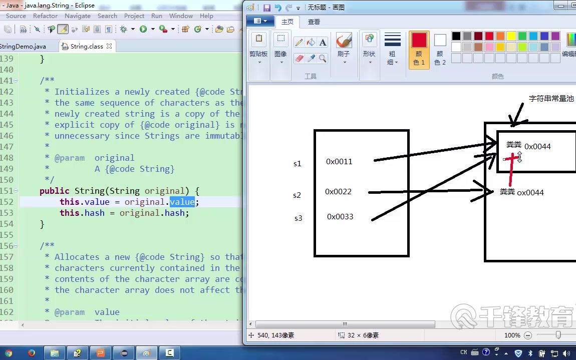 扣丁学堂Java在线教程_常用类库API_String常用方法介绍