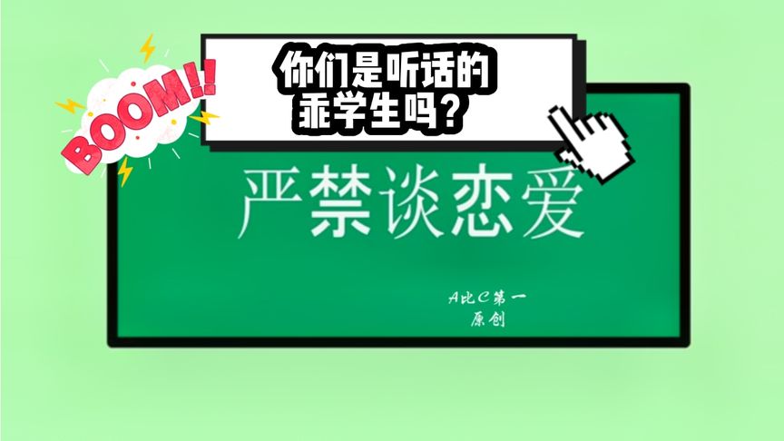 沙雕动画之好学生:就问论遵守纪律还有谁。有像我这样的吗?