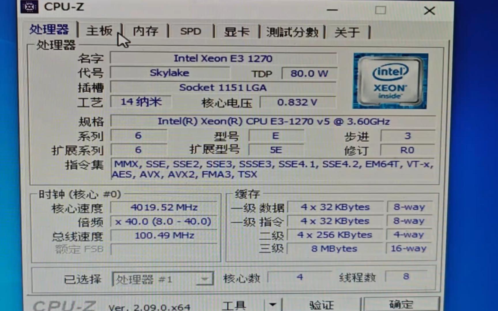 INTEL XEON E3 1270 V5处理器默频状态下性能参数和CPU-Z测试...