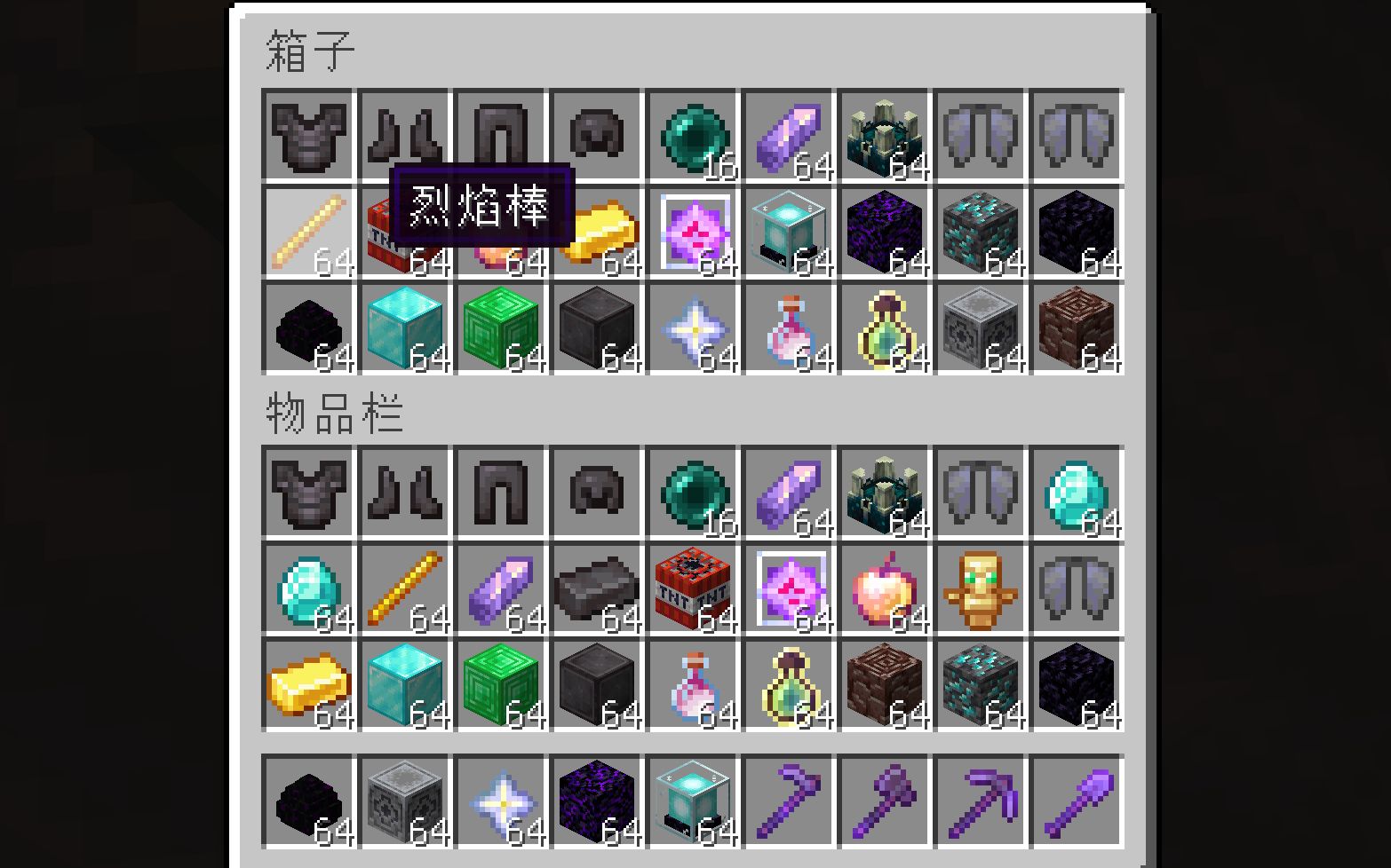 mc备份刷物品方法介绍:无技术要求,100%成功
