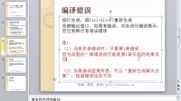 C语言/C++学习指南(07.A1) - 编译错误与运行错误