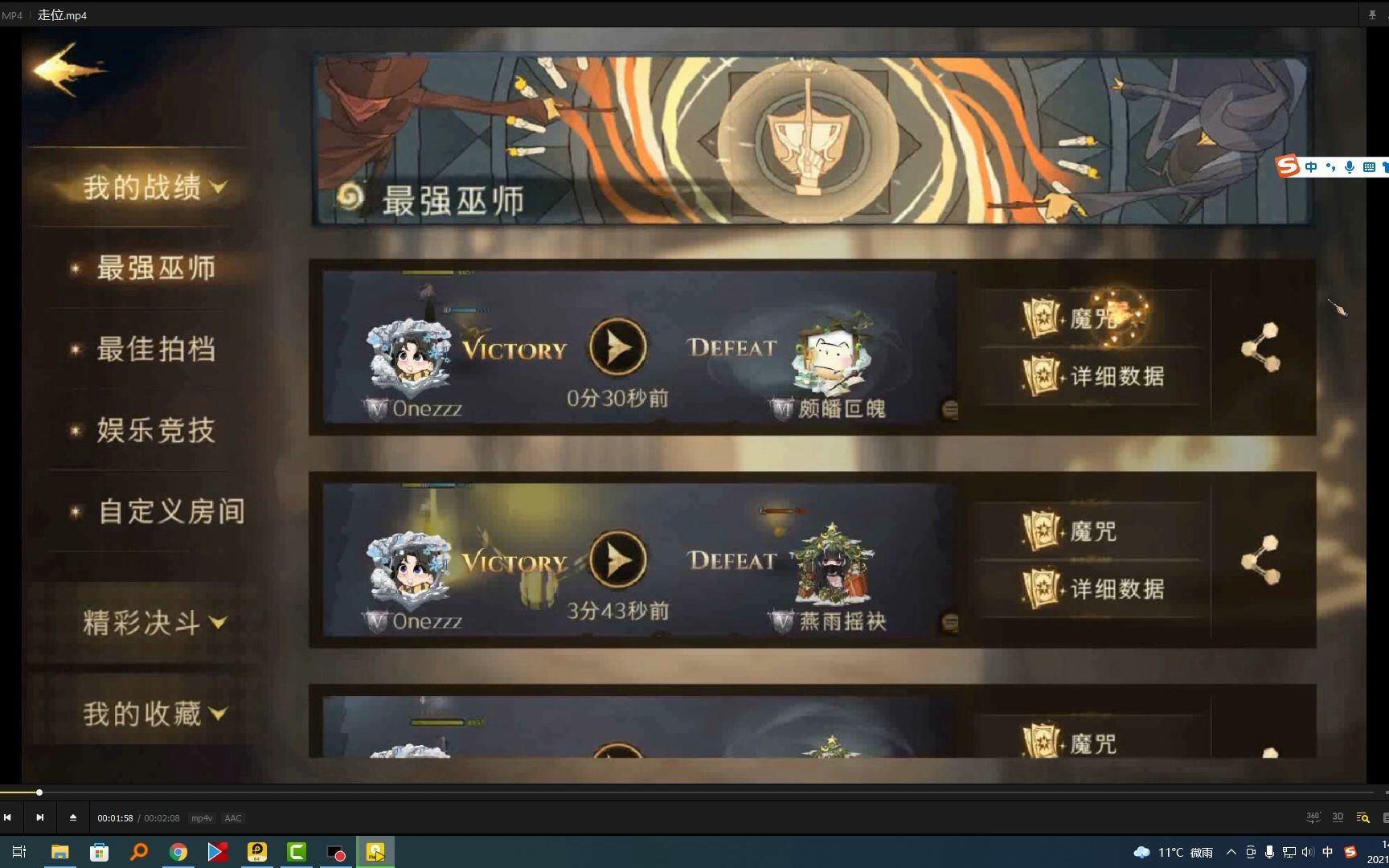 【走位基础和实战教学】正确认识移动卡和基本走位躲技能