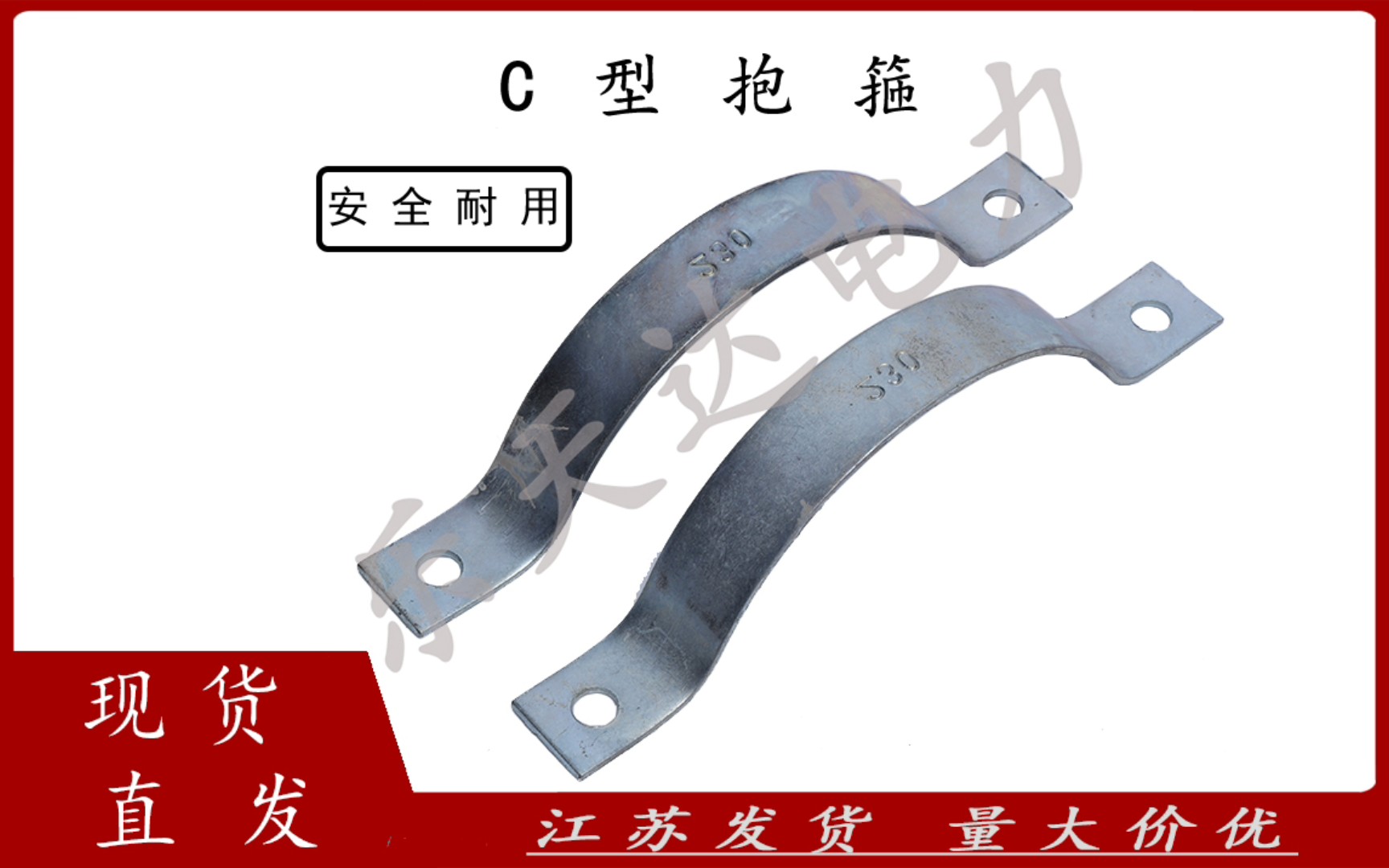 乐天达c型抱箍两管孔双边管卡双半圆镀锌扁铁管卡水泥电线杆抱箍