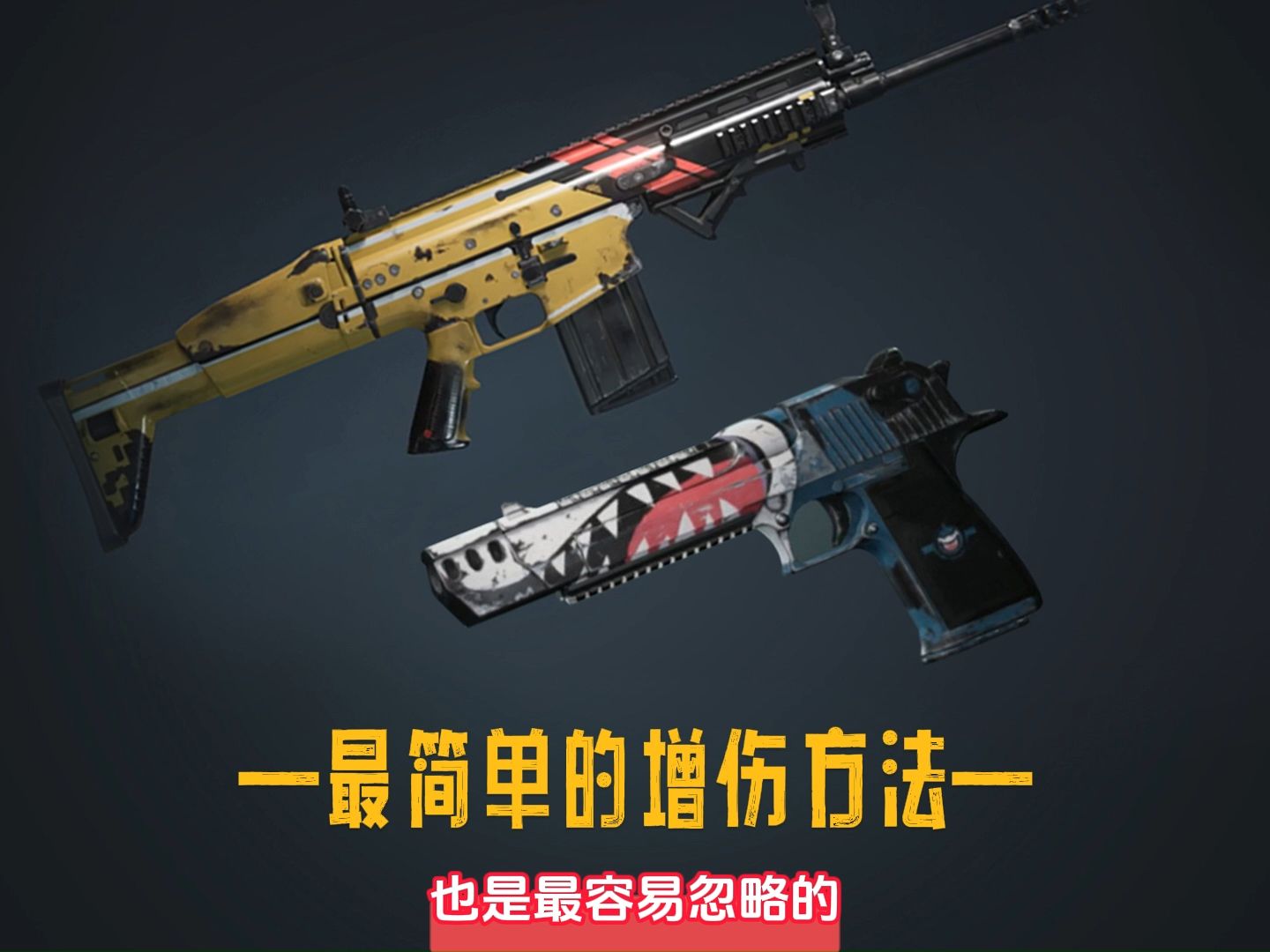 七日世界最简单的增伤方法,最高提伤27%_网络游戏热门视频